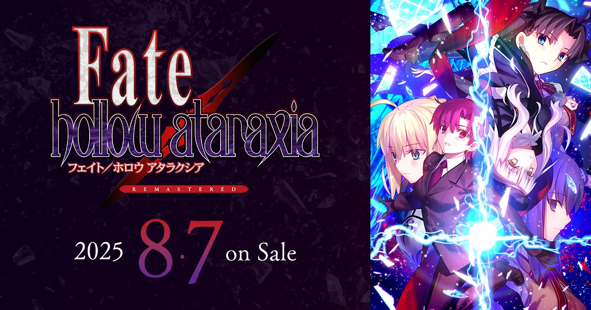 Fate/hollow ataraxia REMASTERED